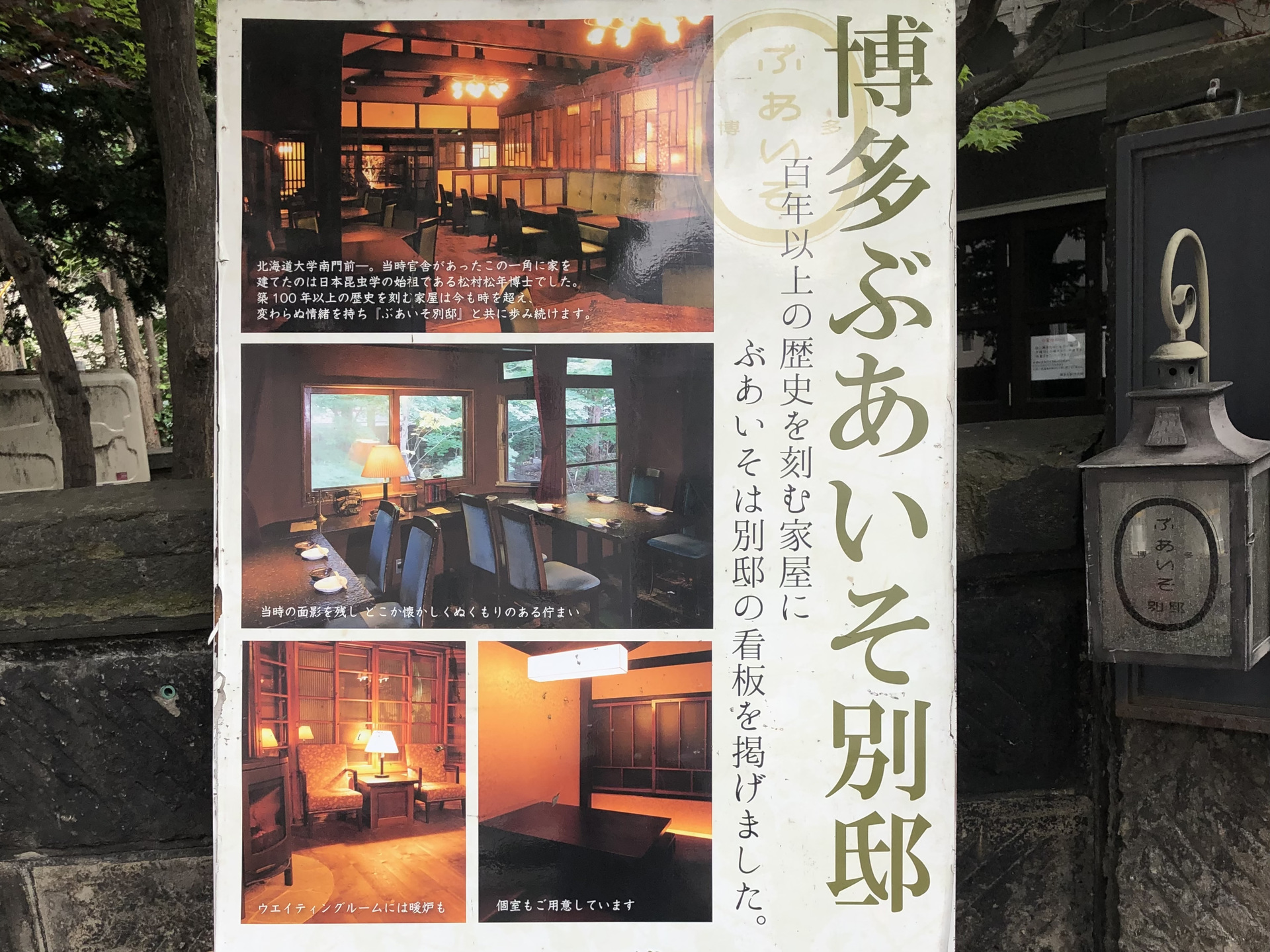 北大界隈を巡る: これこれ好きだったんですよ