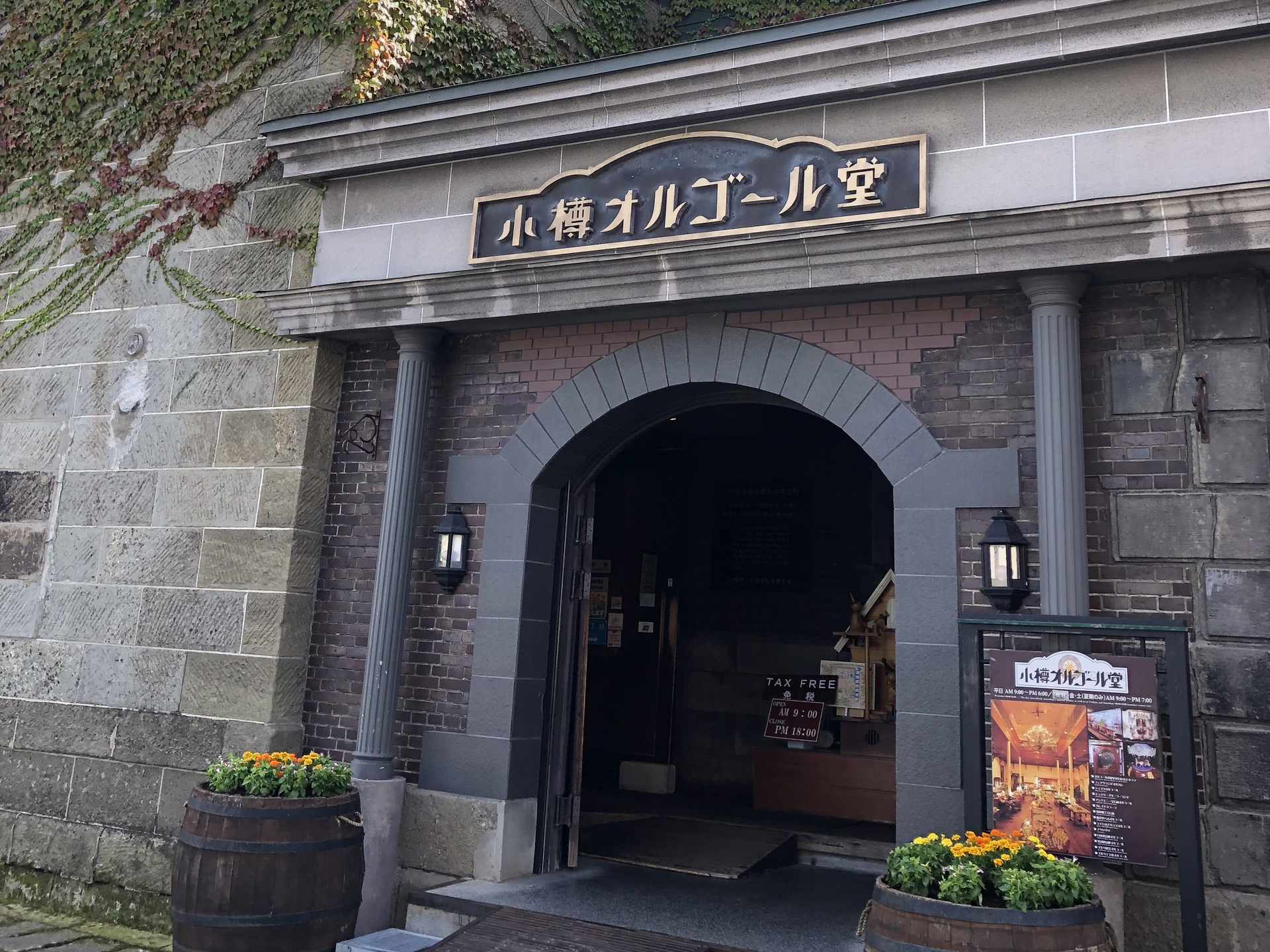 メルヘン交差点から堺町本通りを歩く（1）: これこれ好きだったんですよ