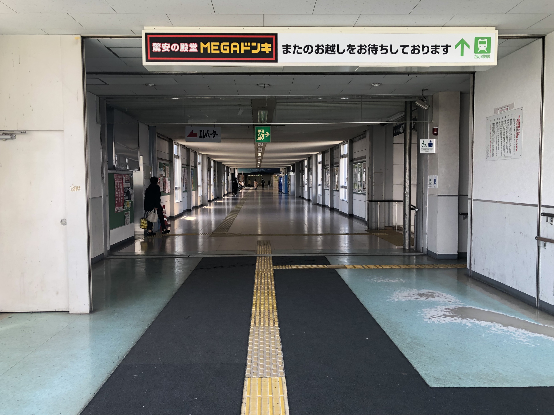 苫小牧駅と駅前風景: これこれ好きだったんですよ