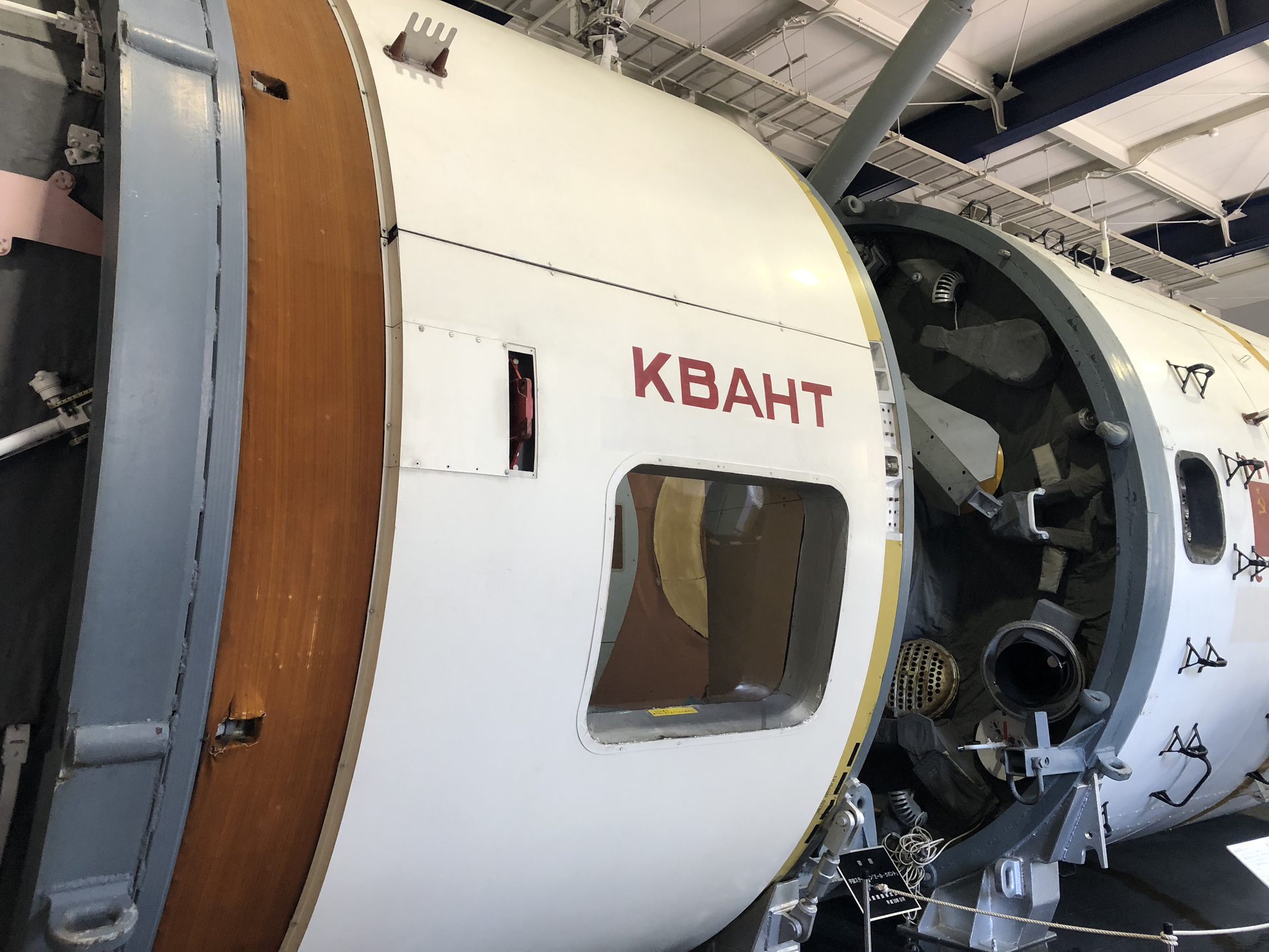 レトロな宇宙ステーション「ミール」実物を見た: これこれ好きだったんですよ